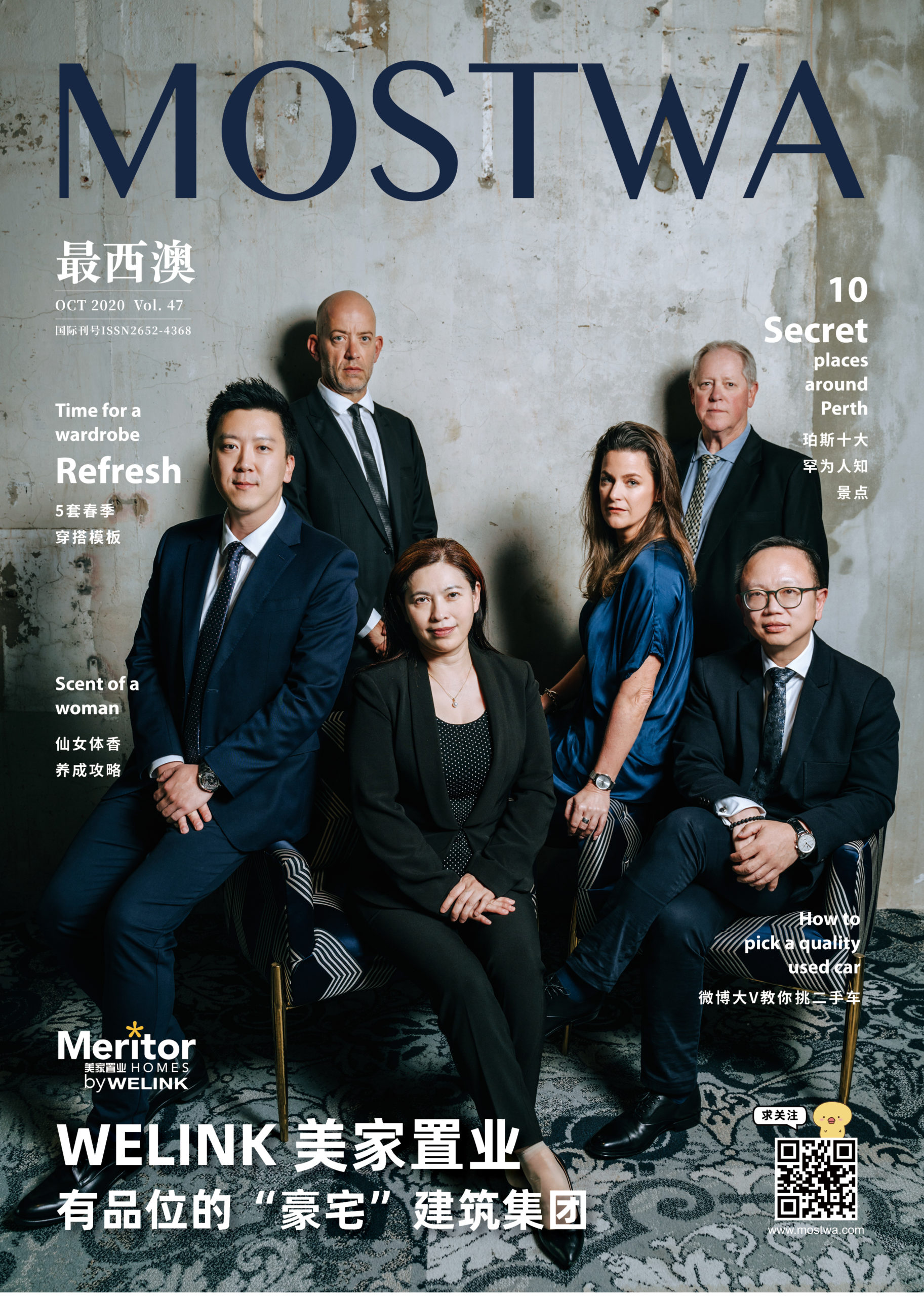 MostWA Magazine月刊杂志 - MOSTWA MEDIA